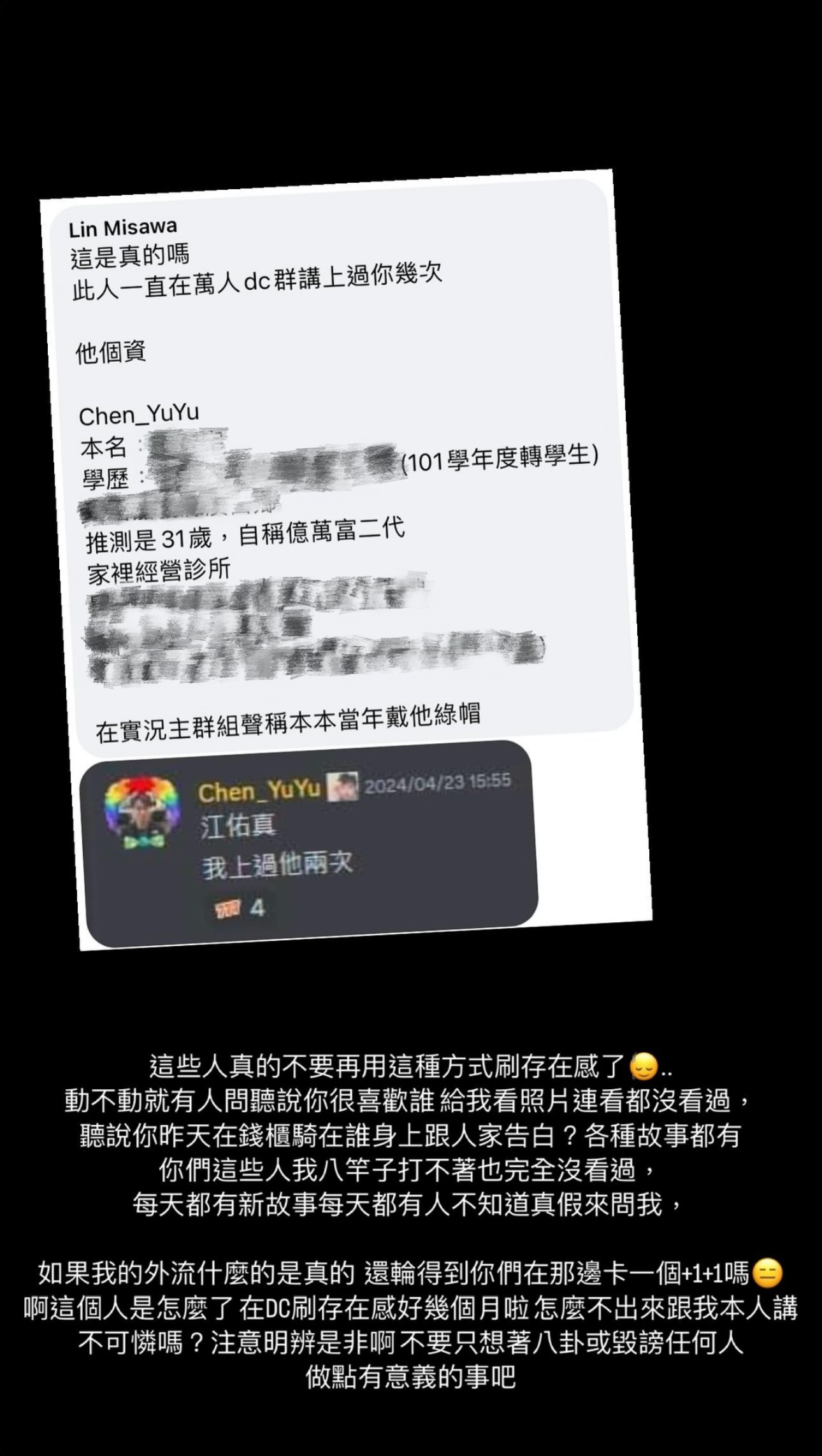 70萬超正YTR遭爆「戴富二代綠帽」！本人怒回應了：每天都有新故事 - ENews新聞網